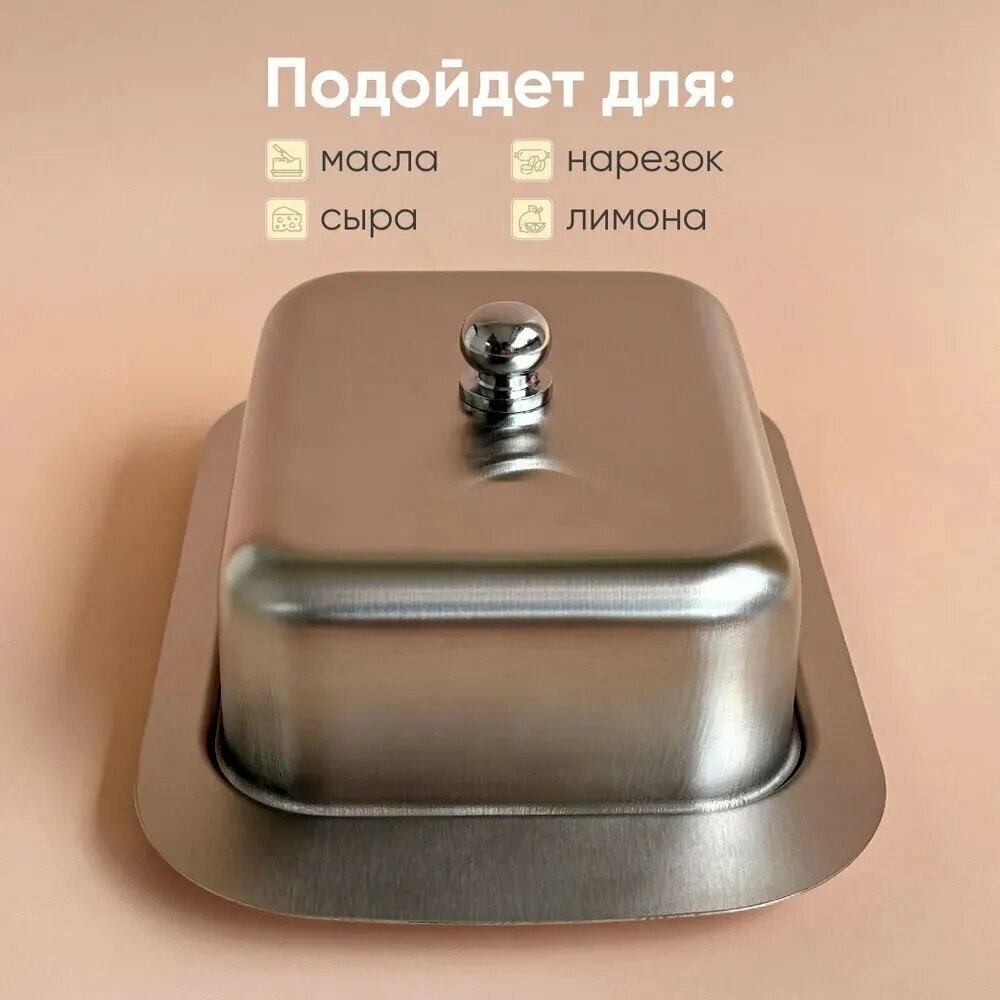 Масленка, сырница стандартная модель серии классическая модель серии — фото 1