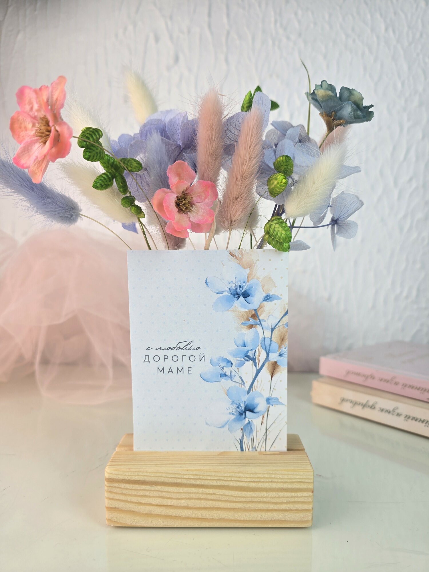 Открытка букет для мамы «Разговор с мамой» с сухоцветами, стабилизированными цветами на подставке/ открытка на 8 марта