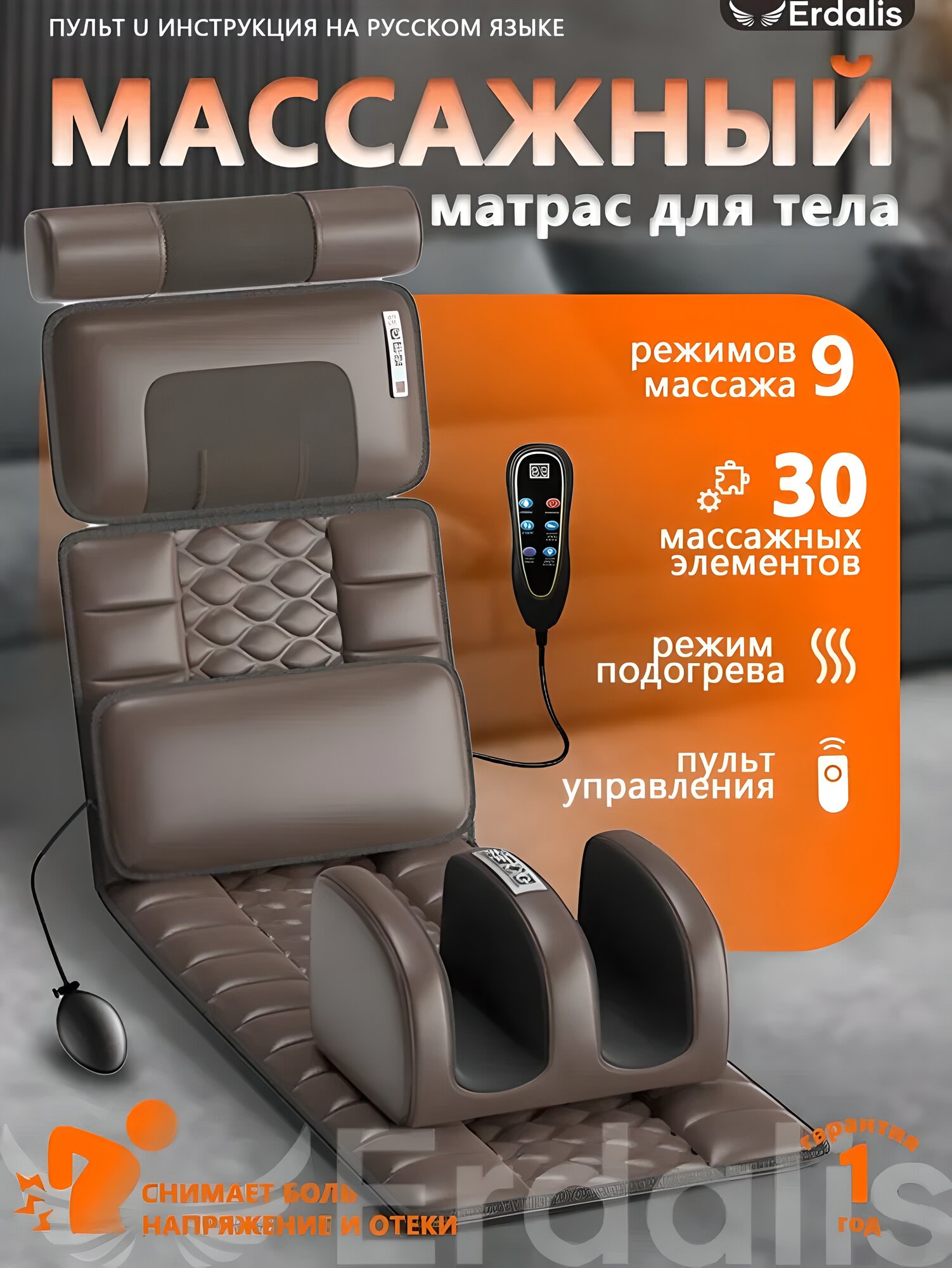Массажный матрас электрический, массажер для шеи, спины, ног и тела