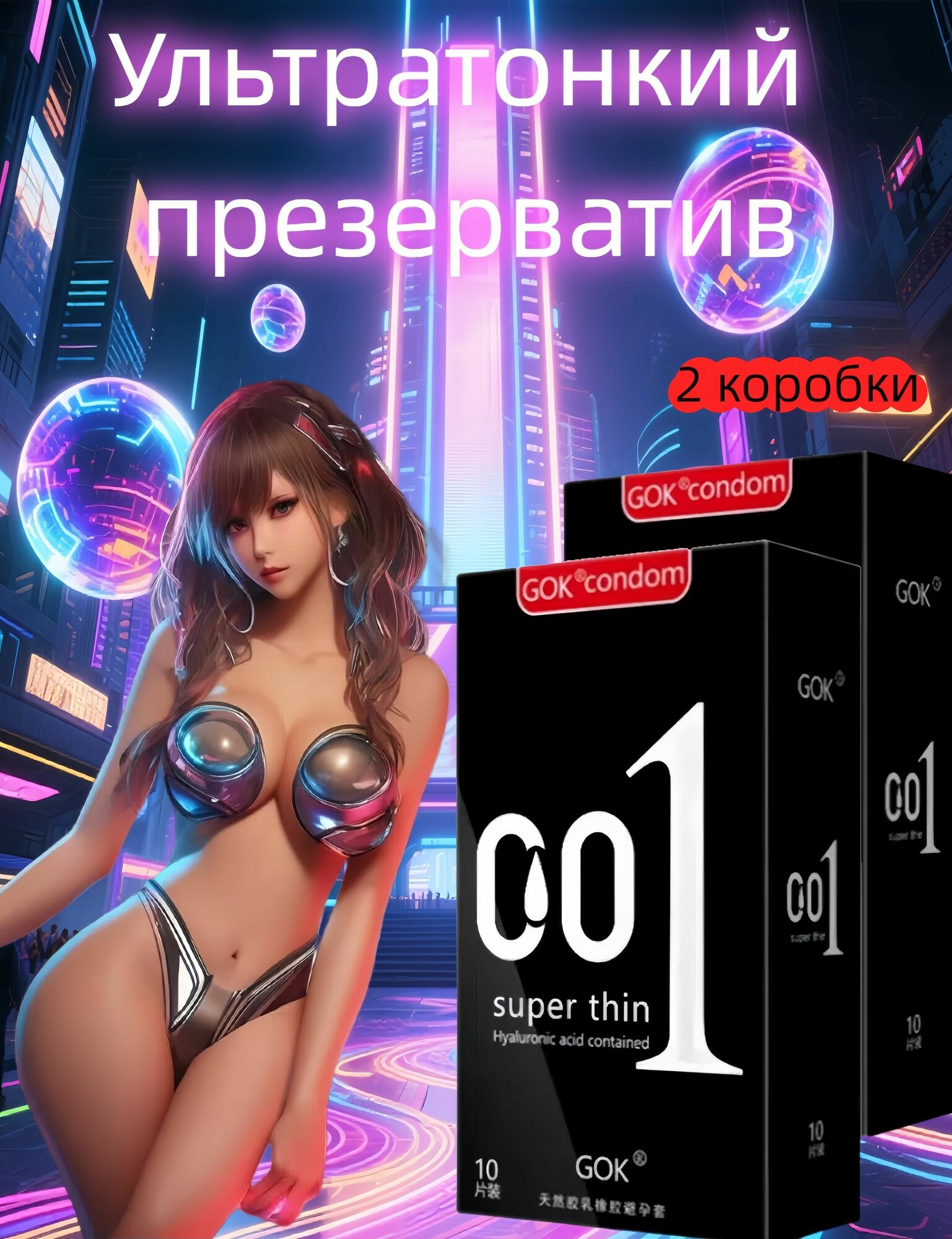 Презервативы, точечная поверхность, Extra large, цветочный аромат, 30 штук