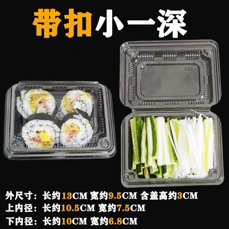Упаковочная коробка для суши, утолщенная, одноразовая, прозрачная, средняя глубокая миска, торт, индейка, лапша, уличный ларек, длинная полоса, большая неглубокая