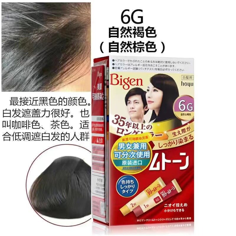 Японский оригинальный импортный крем для окрашивания волос Bigen, растительный уход за волосами, покрывает седые волосы, одно расчесывание, цветная краска для волос