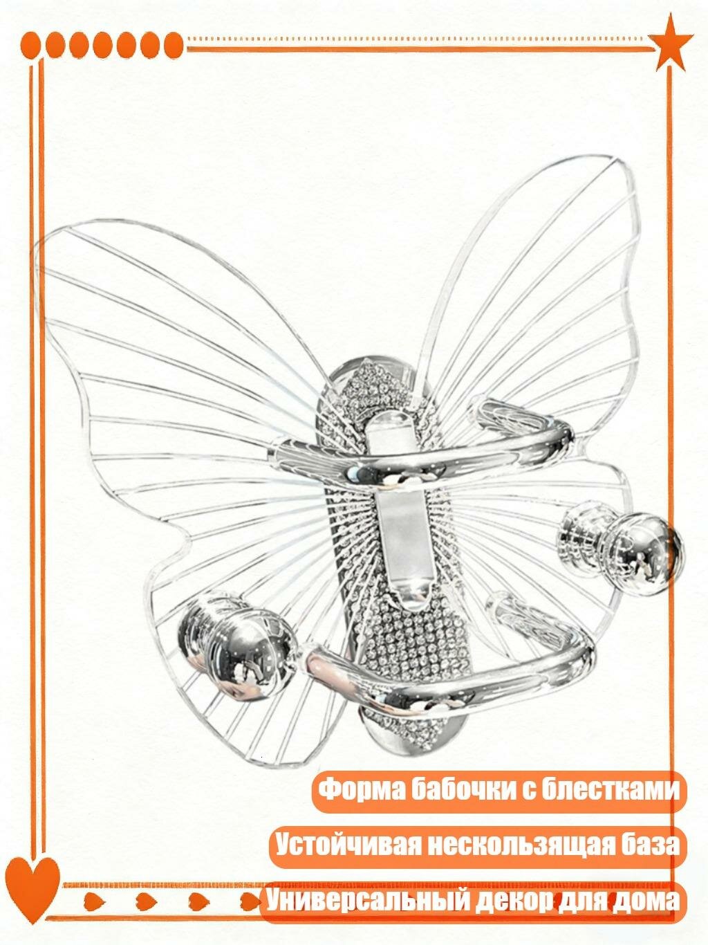 Органайзер для расчесок в форме бабочки из акрила, С бриллиантами