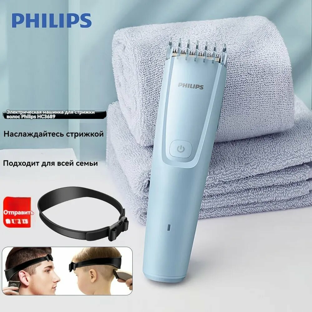 Электрическая машинка для стрижки волос Philips HC3689 artifact