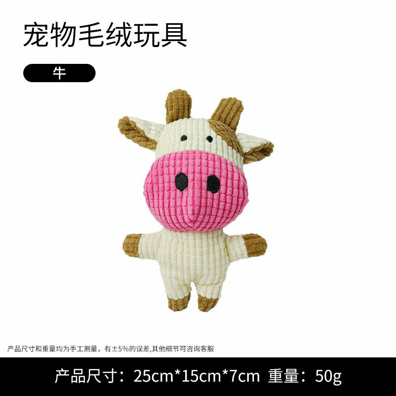 Мягкая игрушка-присоска для собак, мешающая скучать, с звуком, 105г Цвет：Форма коровы