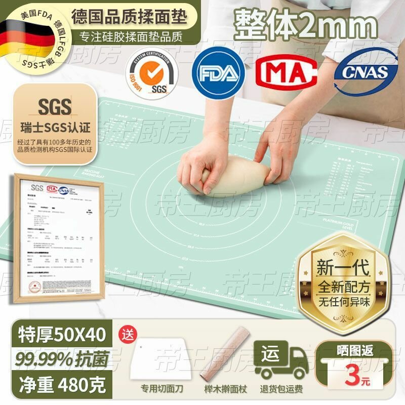 Силиконовый коврик для замеса, утолщенный, пищевой, пластиковая доска для замеса, домашний коврик для раскатки теста, производитель