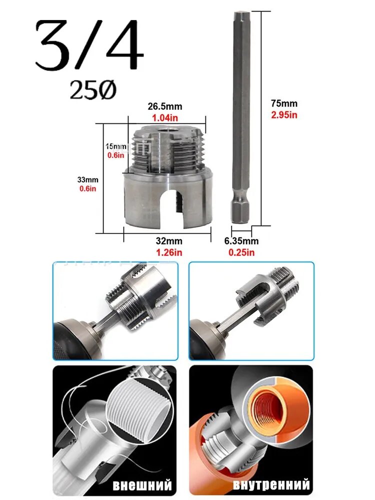 Метчик для нарезания резьбы на ПВХ и ППР трубах 3/4" 25 Ø Серебро Плашки для наружной резьбы на пластиковых трубах
