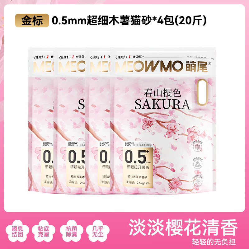Кристаллические гранулы ароматерапии Mengwei Sakura, тапиоковая наполнитель для кошек, дезодорирующий, антибактериальный, без пыли, чистый 10kg наполнитель для кошек, антибактериальный, дезодорирующий