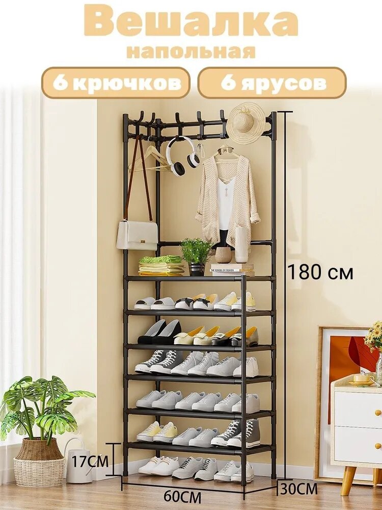 Вешалка напольная, 180 см х 60 см х 30 см