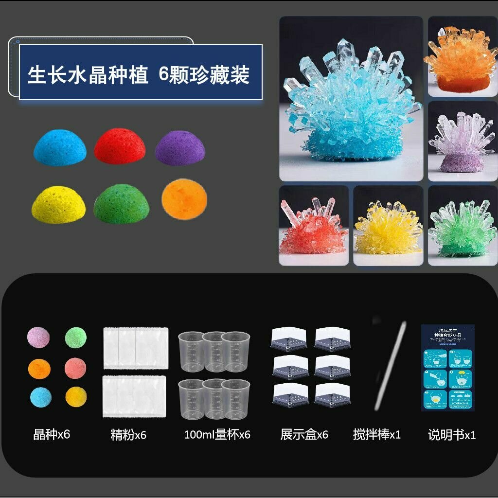 Набор для эксперимента по выращиванию кристаллов SG для детей, DIY, ручная работа, образовательные игрушки для мальчиков и девочек