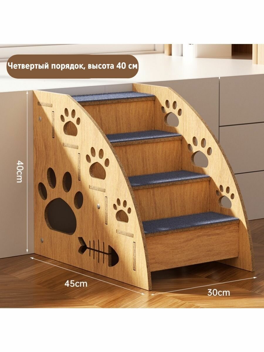 Антискользящая лестница для питомцев