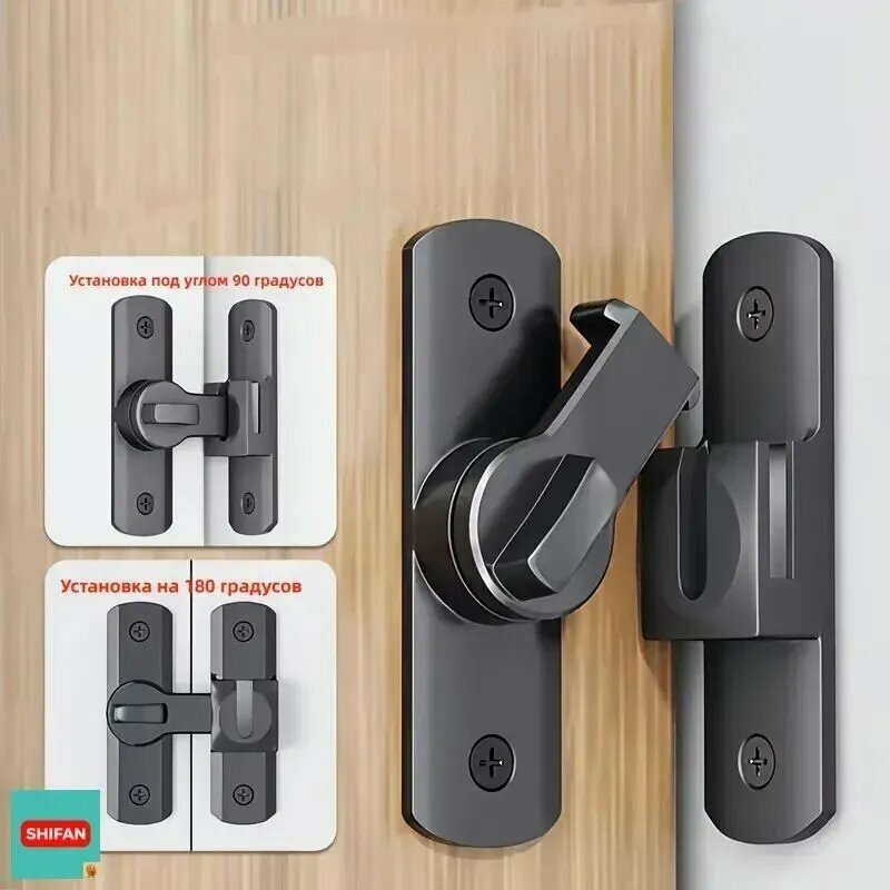 Защелка дверной пряжки, 90/180-градусный замок раздвижной двери