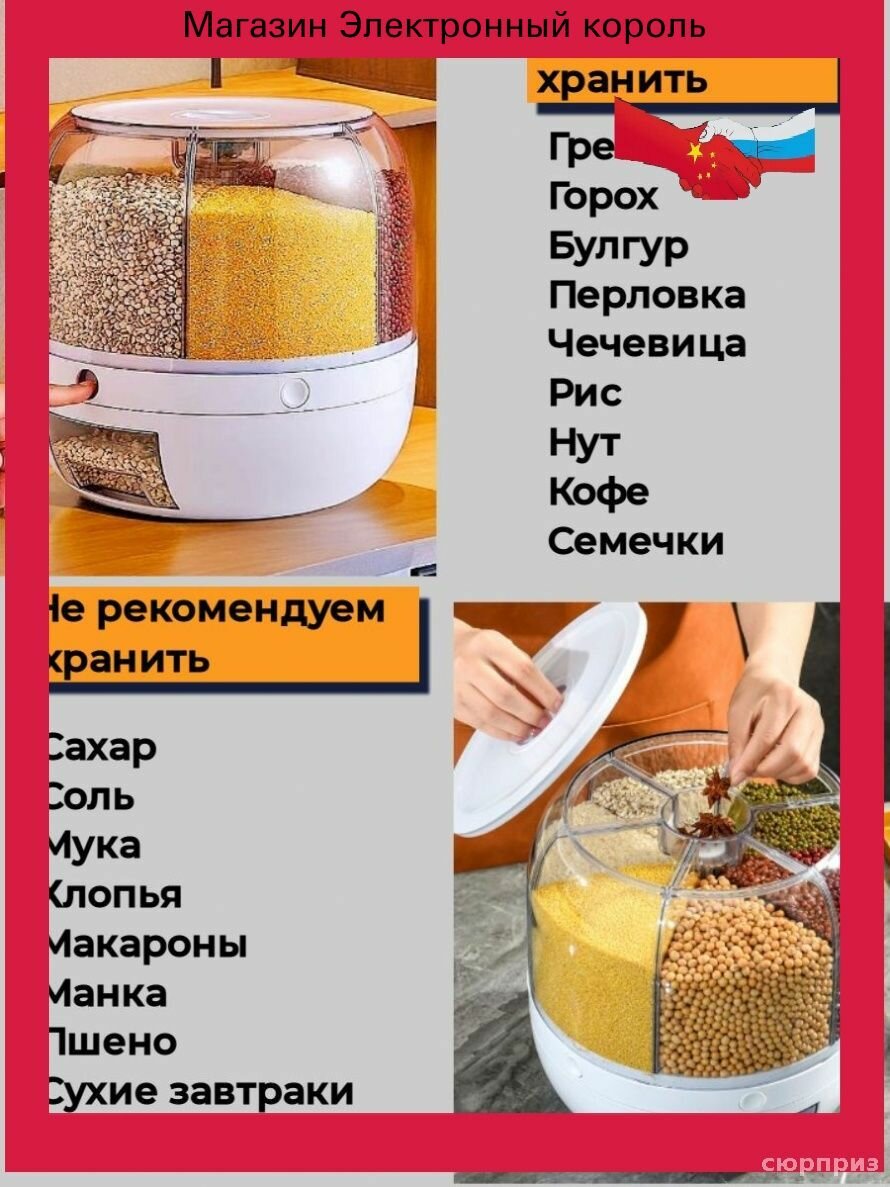 Кадка для риса, 6000 мл, 1 шт — фото 1