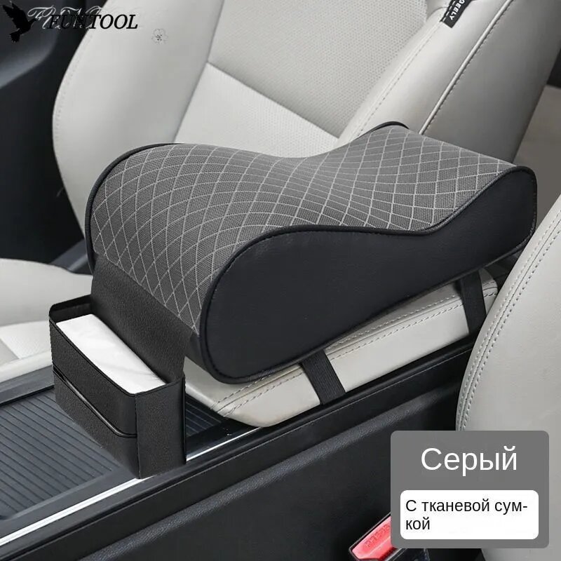 Подлокотник для автомобиля серый, кожаный, с мягкой подушкой, для центрального подлокотника