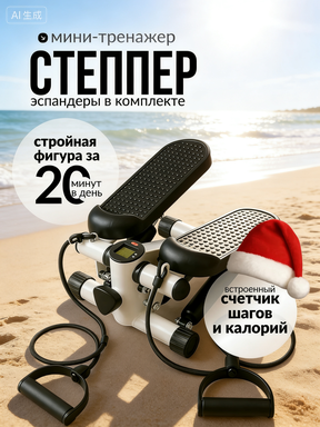 Степпер-тренажер для ног, бедер и ягодиц с эспандерами, максимальная нагрузка 200 кг