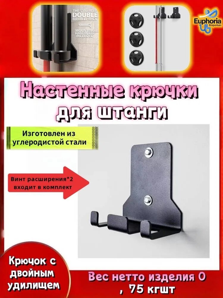 Кронштейн для грифов штанги, для 2-дюймовой олимпийской штанги