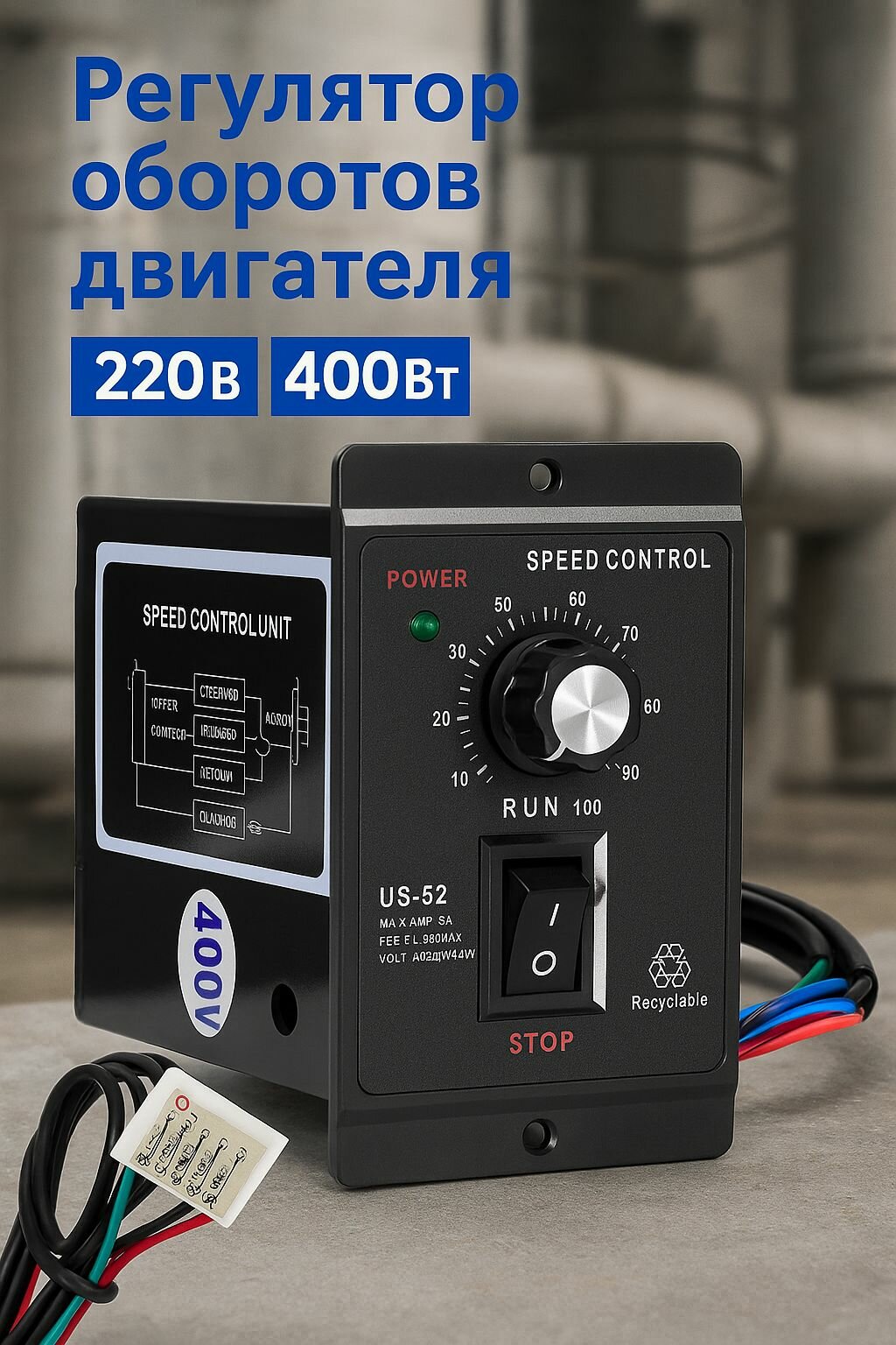 Аксессуар для стиральной машины