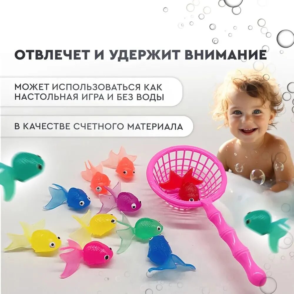 Детские игрушки для рыбалки сетями — фото 1