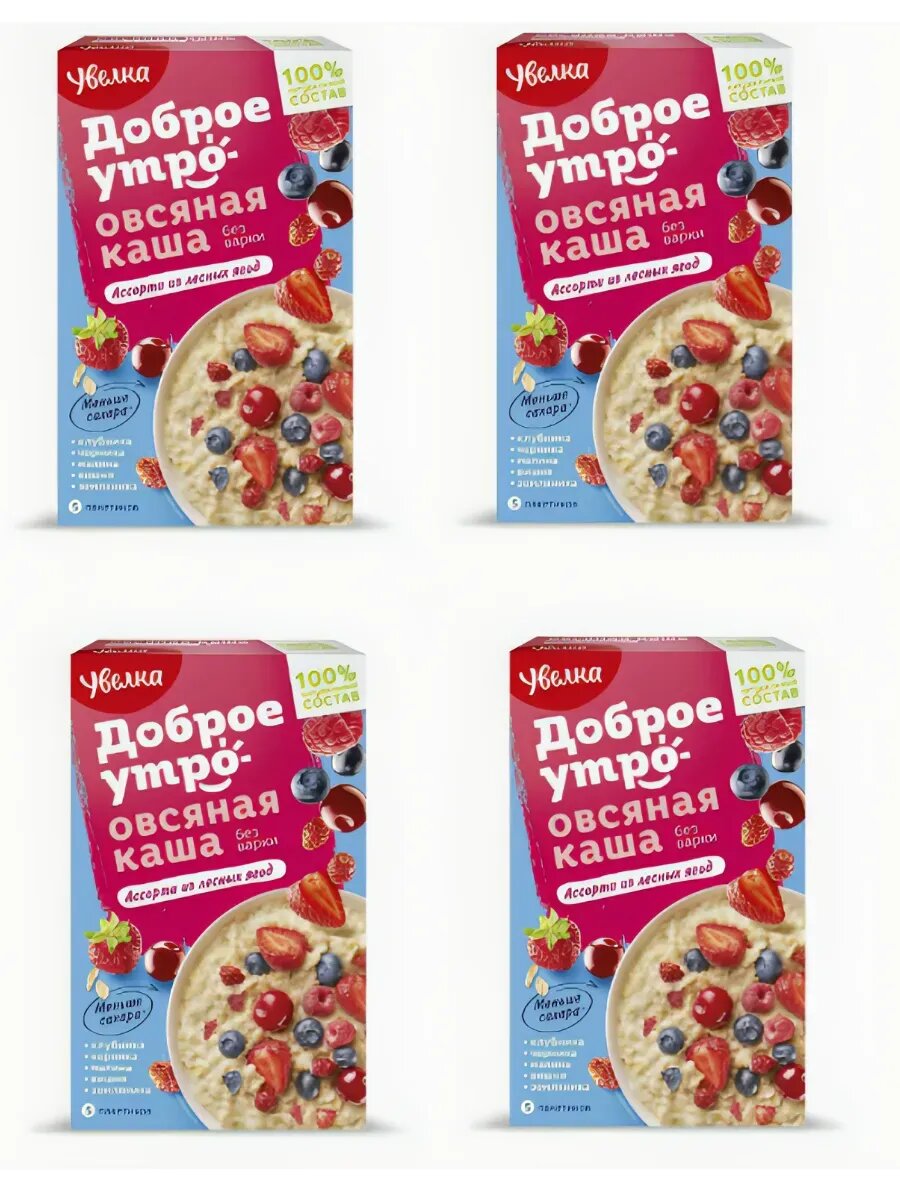 Каша 4 пачки по 200 грамм набор ассорти лесных ягод