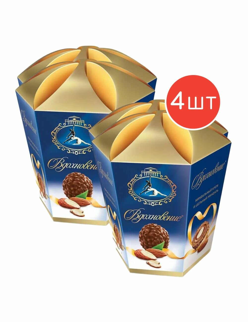 Конфеты в коробке Вдохновение с миндальным кремом и цельным миндалем 150г 4шт