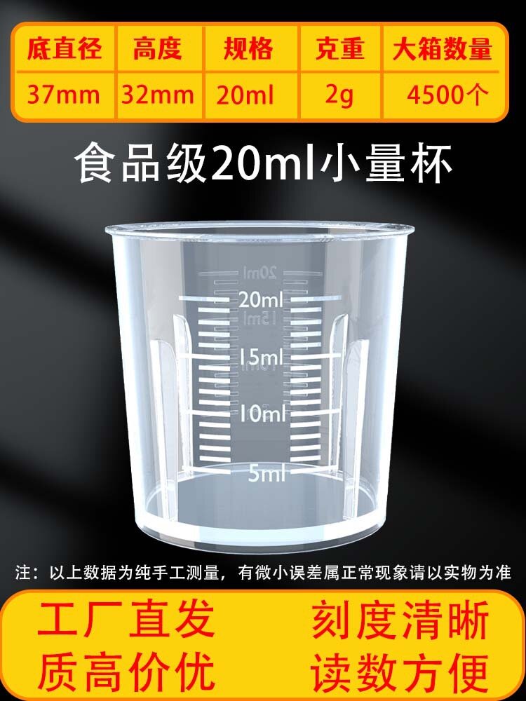 Утолщенный пластиковый мерный стакан 5000 3000 2000 1000 500 мл 250 мл градуированный цилиндр мерный стакан мерный стакан миллилитровый стакан