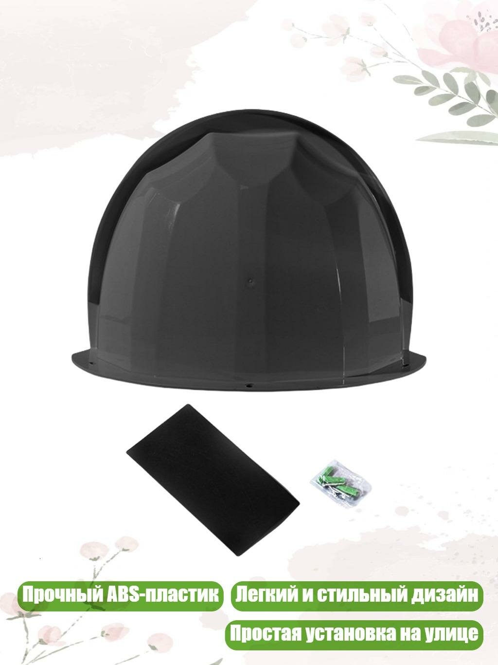 Крышка для уличной камеры видеонаблюдения, Черный цвет
