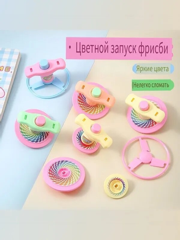 Вращающийся фрисби-спиннер, детская игрушка, пластик, случайный оттенок