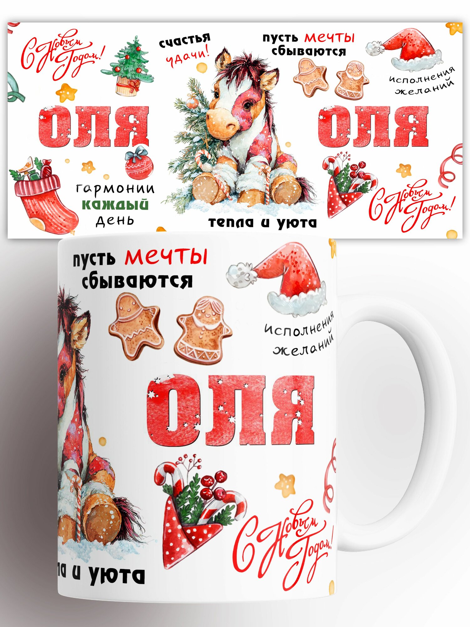 Кружка Именная Оля 330 мл