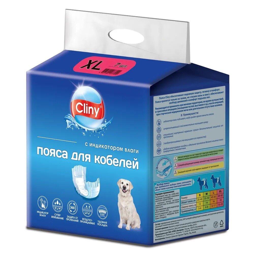 Экопром Cliny Пояса для кобелей XL 7 штук