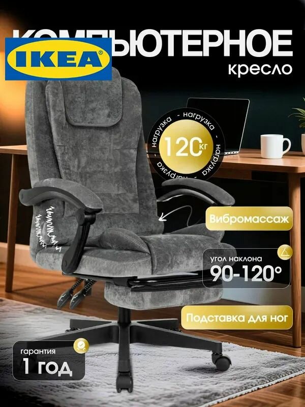 Компьютерное кресло Boss серое с подставкой и массажем