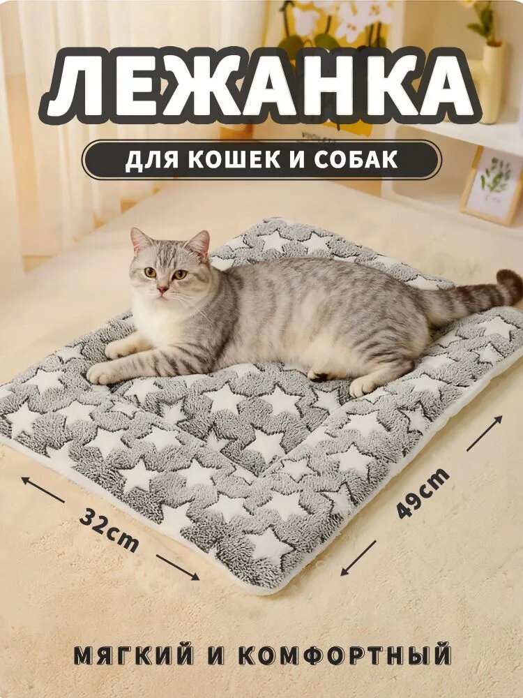 Лежак для животных, Флис, для кошек, для кроликов, Мягкий, На окно, Прямоугольная, для дома, уютный, мягкий