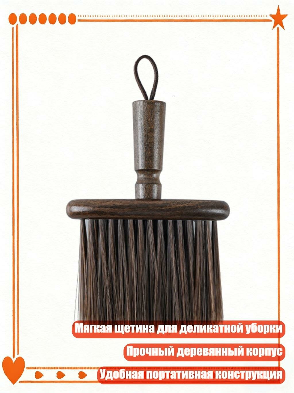 Щетка для чистки офисного стола, с помощью подвесной веревки