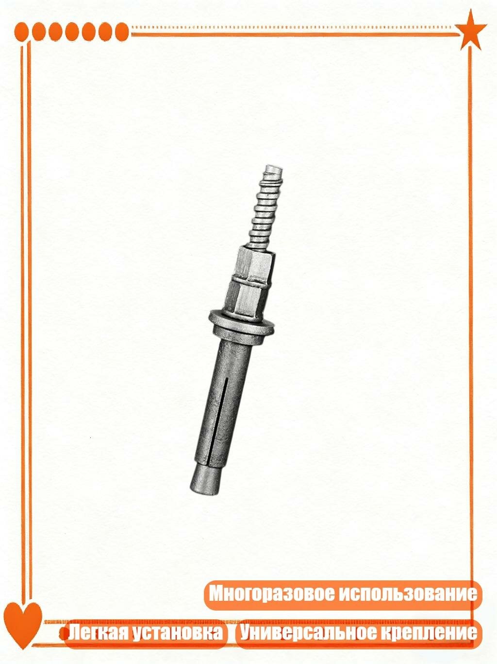 Распорные болты для водяных скважин, Плоский стиль рта