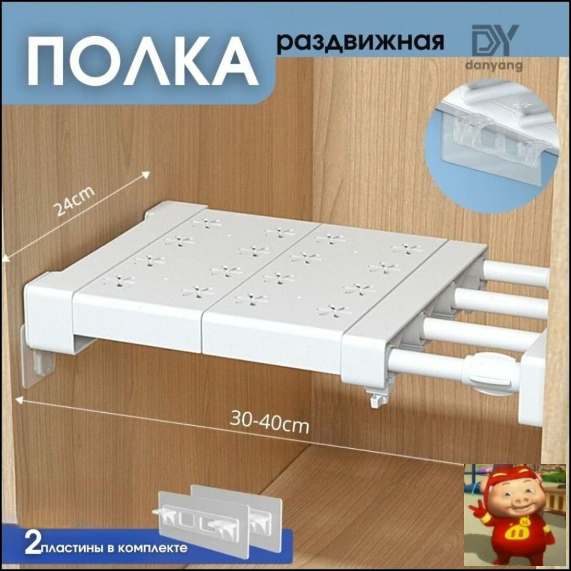 Эксклюзивная раздвижная настенная полка 30х4 см, белый цвет, пластик и металл, для ванной комнаты и прихожей, нагрузка д
