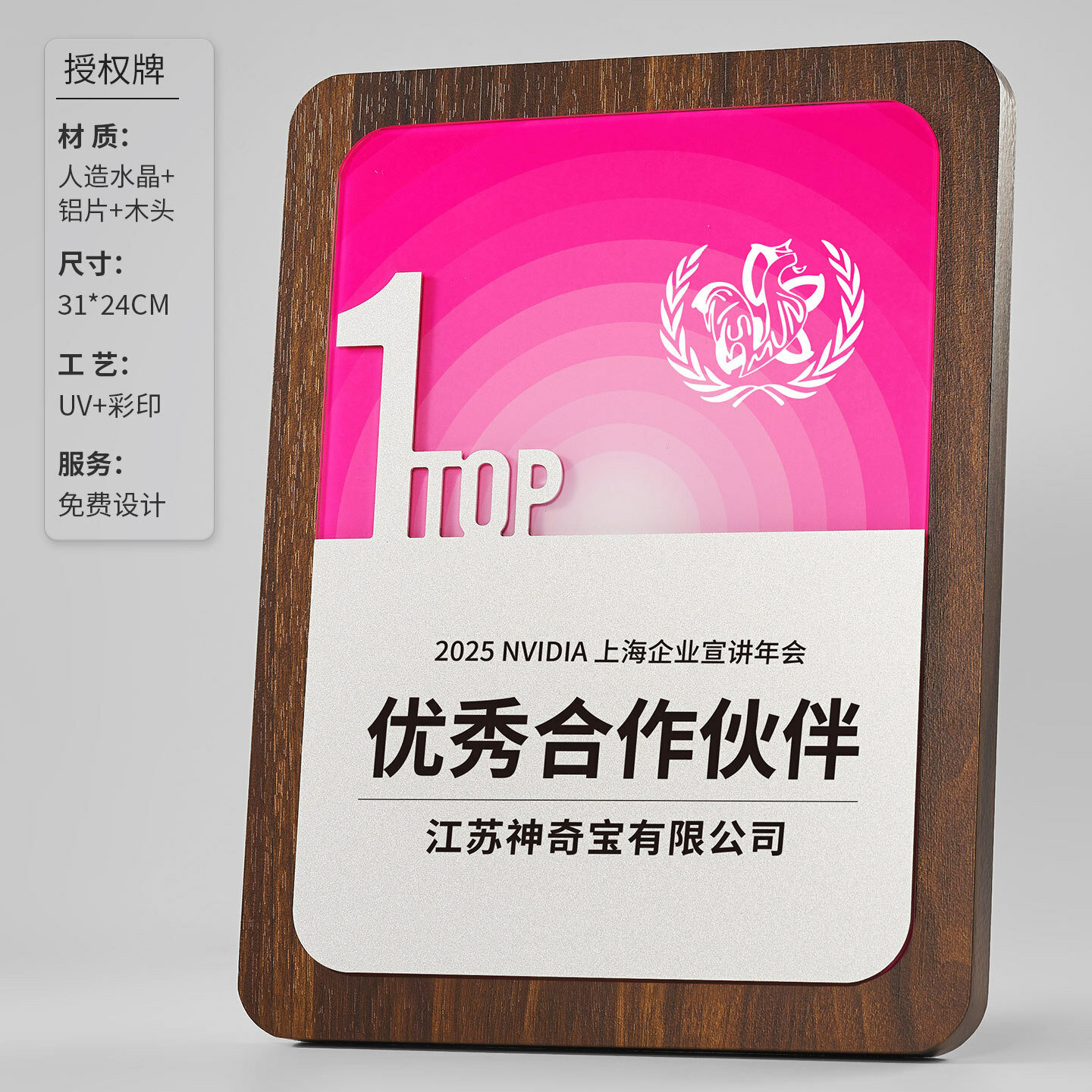 Деревянная авторизация табличка, медаль из орехового дерева, франшиза, креативная пятизвездочная металлическая награда