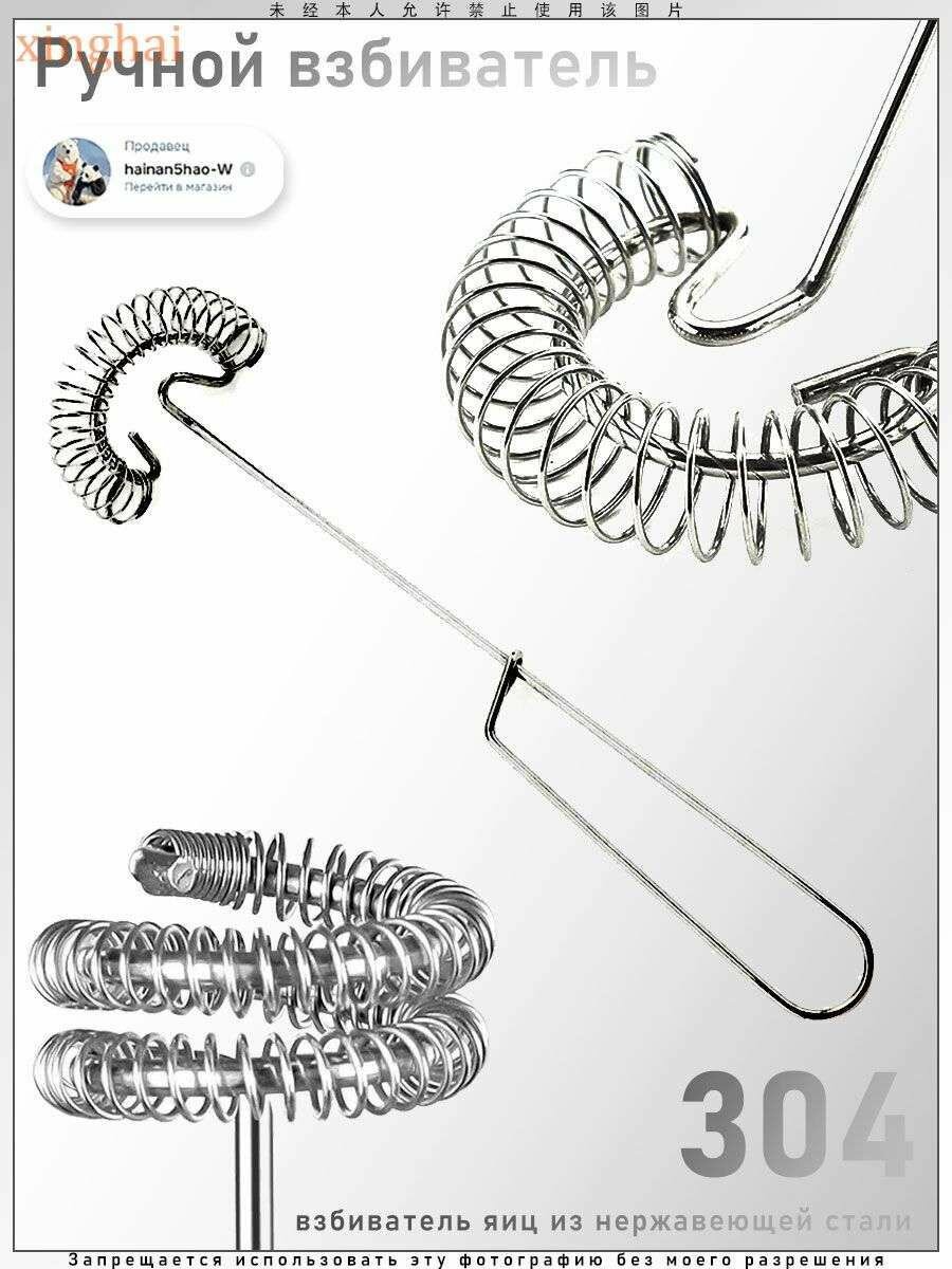 Ручной венчик из нержавеющей стали, спиральная пружина, венчик для взбивания яиц, сливок и лапши, инструмент для выпечки