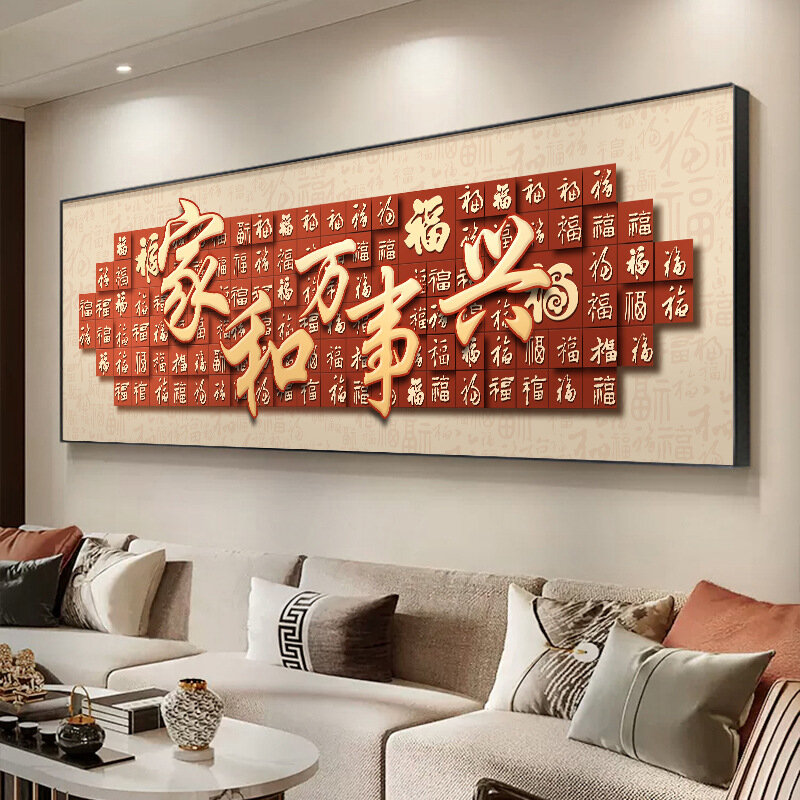 Картина с персонажем Фу для гостиной, горизонтальная красная новая китайская стильная декоративная картина для стены за диваном, праздничная картина ста Фу, новогодний ароматный мурал