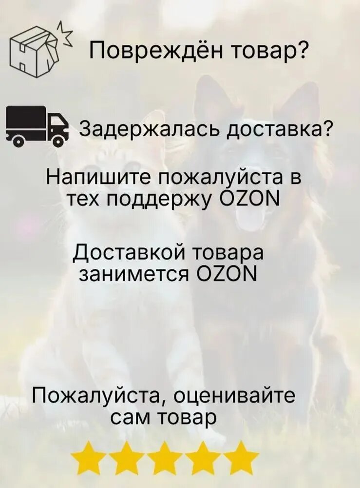 Игрушка для животных — фото 1