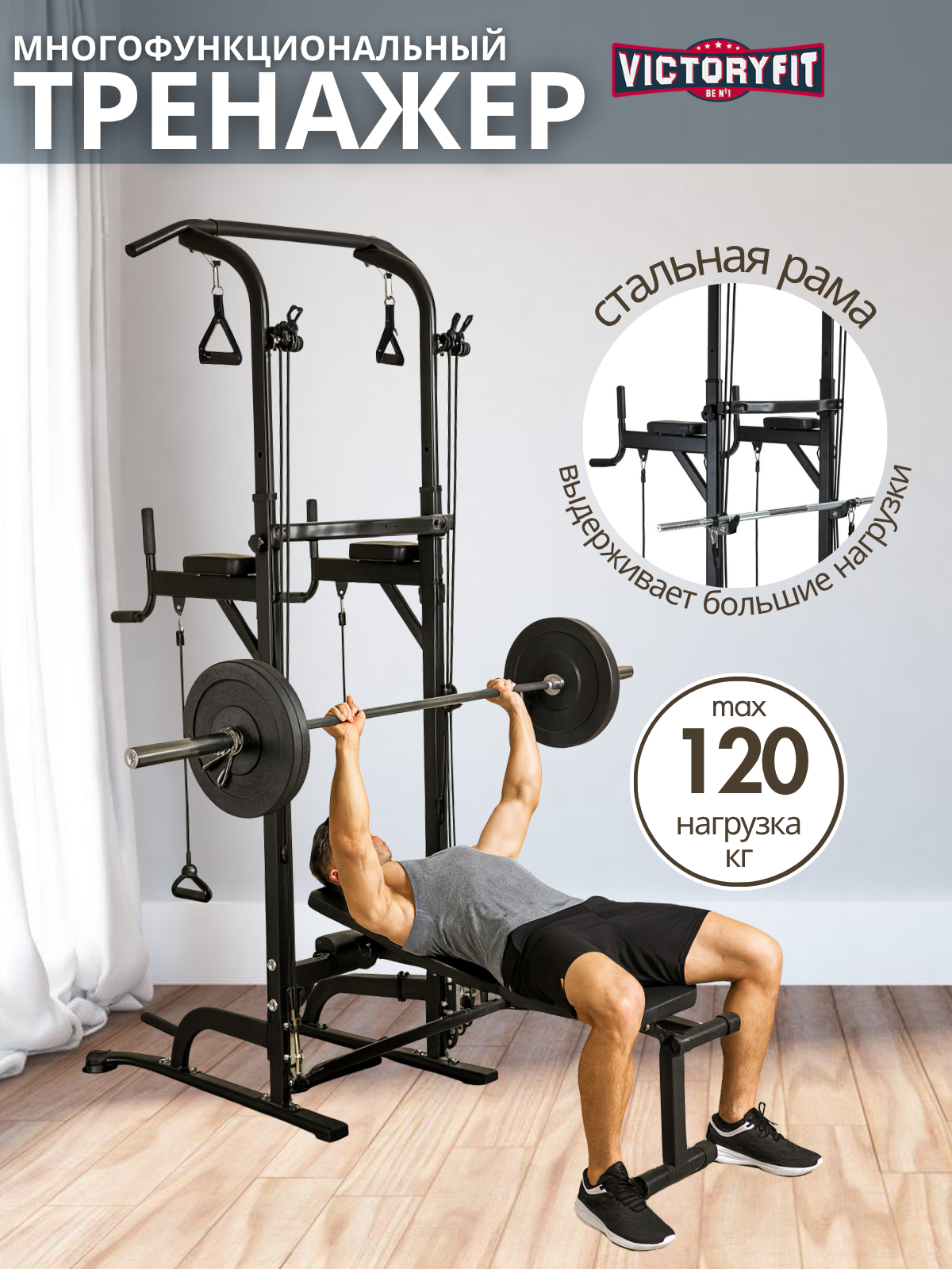 Многофункциональный тренажер для дома, напольный, для тренировки мышц и преса, VictoryFit VF-T66