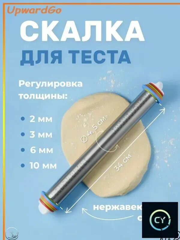 Скалка приготовление пищи с регулировкой толщины теста