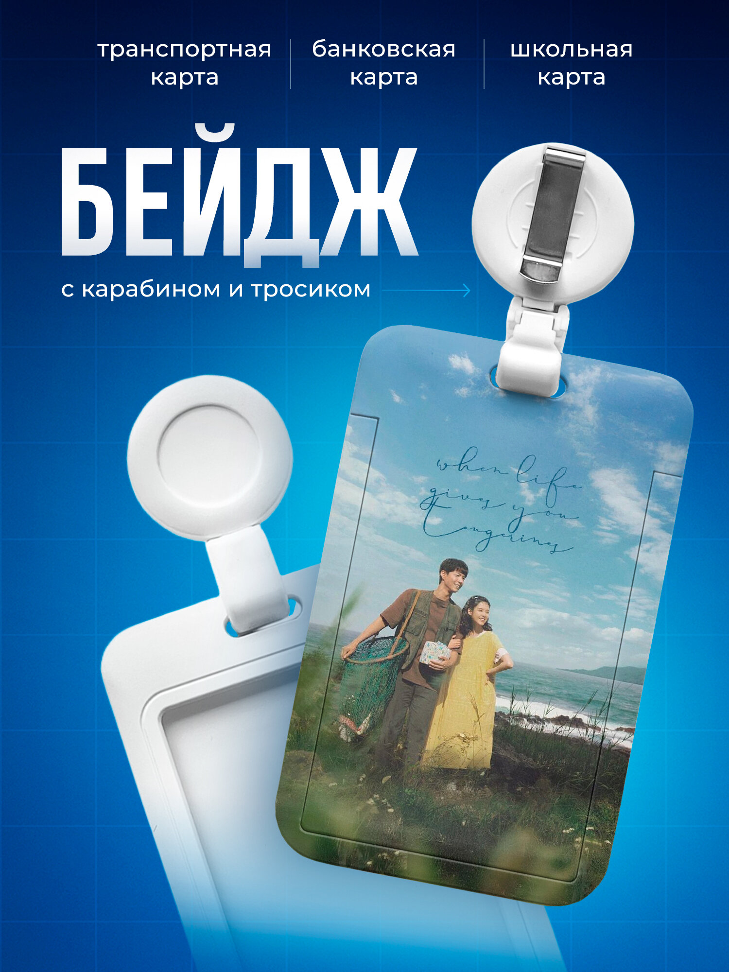 Бейдж с принтом, чехол для пропуска Когда жизнь даёт тебе мандарины