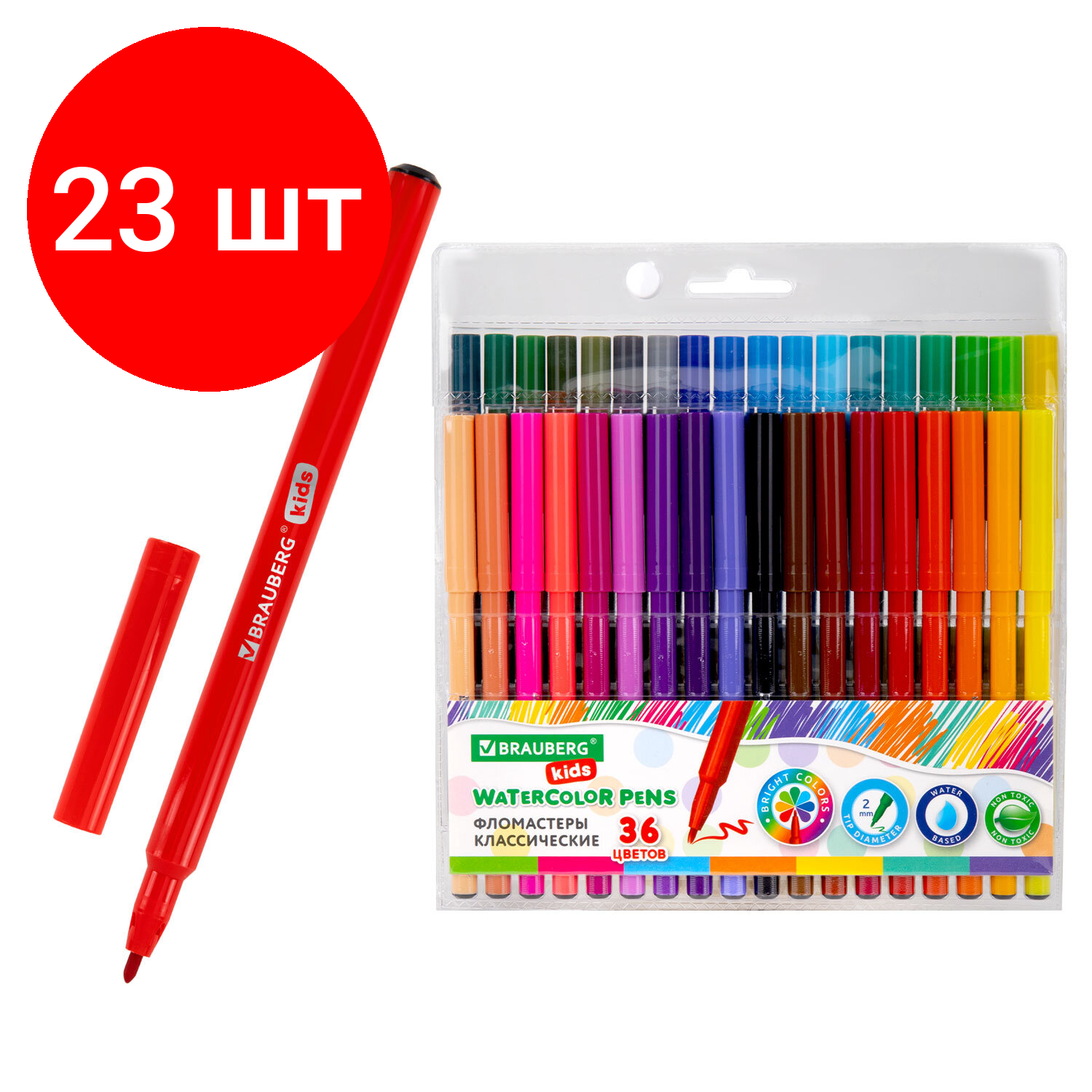 Комплект 23 шт, Фломастеры BRAUBERG KIDS классические 36 цветов, вентилируемый колпачок, ПВХ-упаковка, 152603