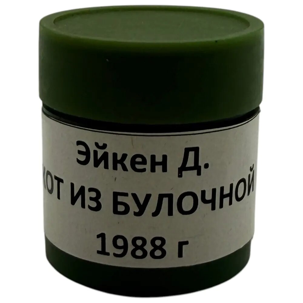 Диафильм "Кот из булочной", Эйкен Д, 1988 г, студия "Диафильм", СССР