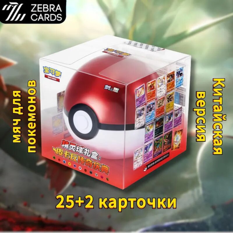 Покемон карты коллекционные: Бустер Pokemon Ball издания (Китайская версия)