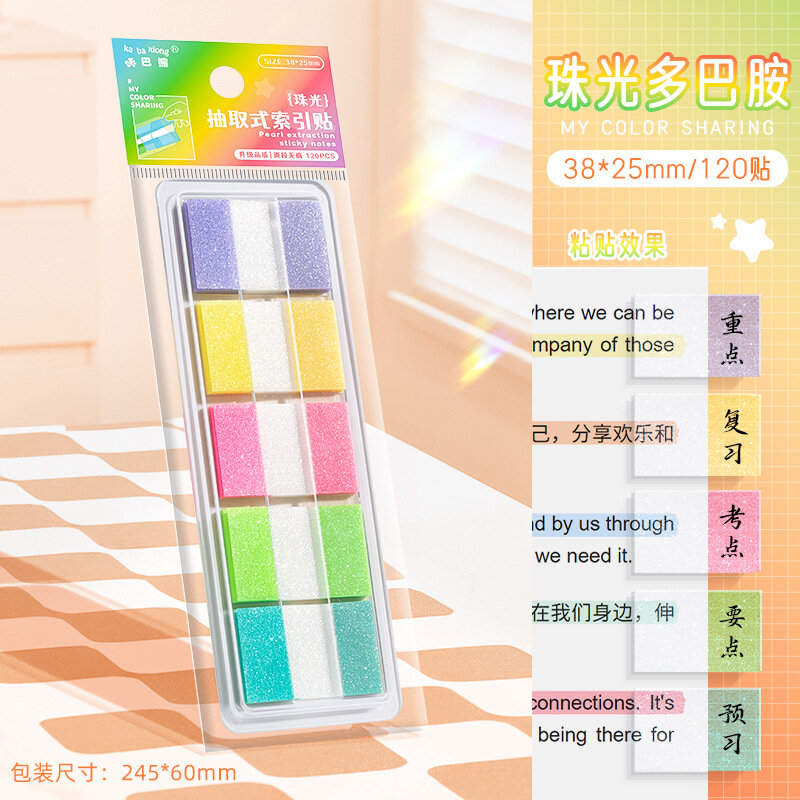 Перламутровые градиентные цветные индексные наклейки, полупрозрачные цветные индексные закладки, конфетные цвета, студенческие кремовые цветные стикеры