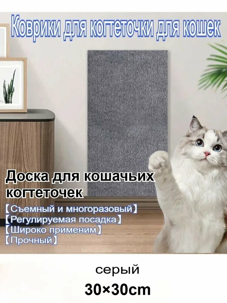 Когтеточка Для Кошек, Подвесная Угловая На Диван Или Кресло,30см*30 См, 1 Шт.