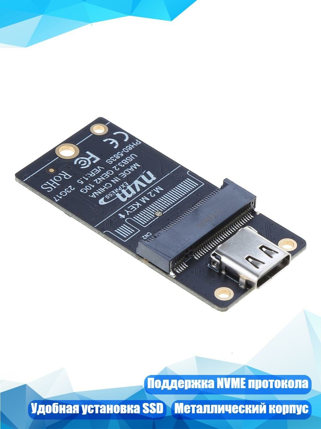 Адаптер M.2 NVME в USB 3.1 Type-C, Черный