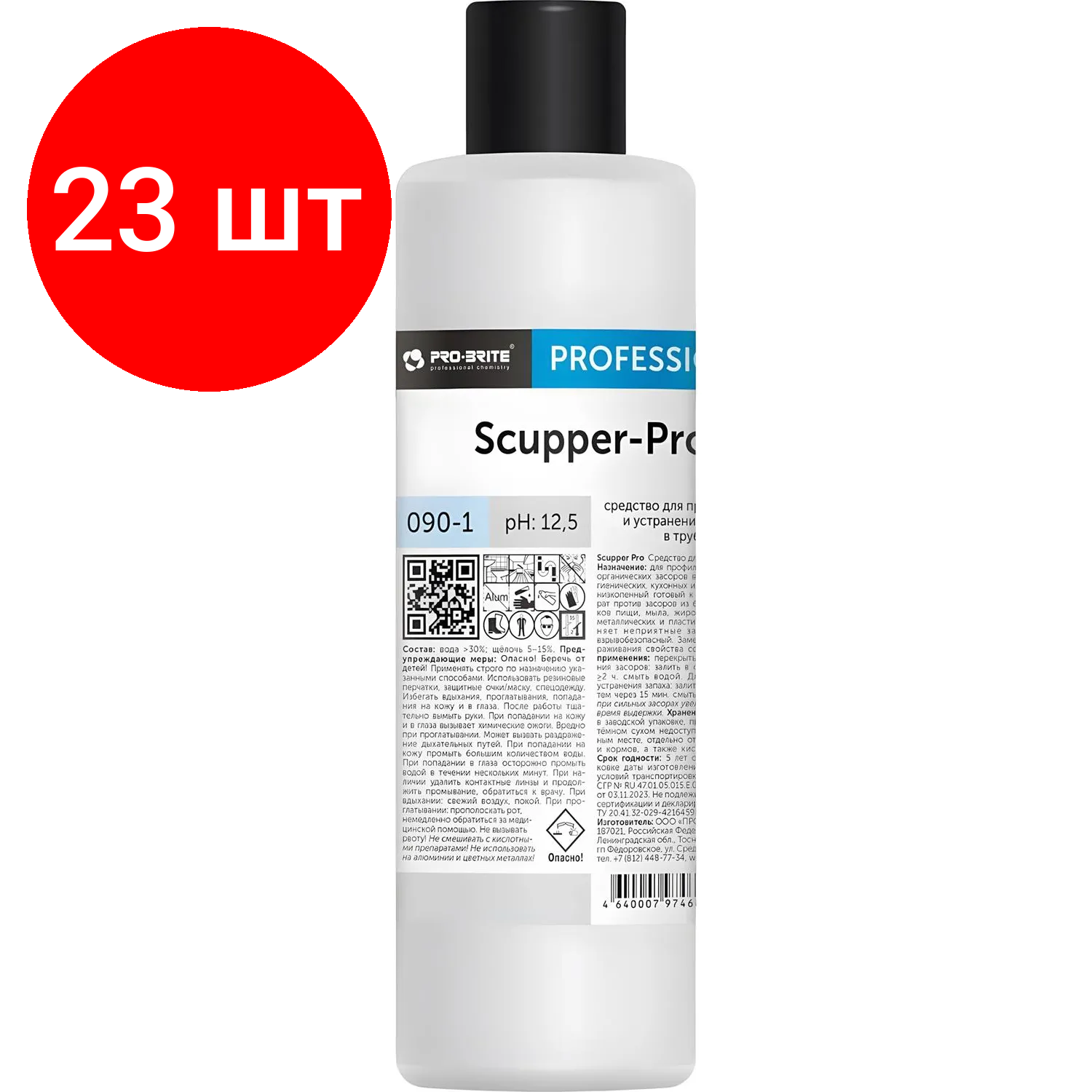 Комплект 23 штук, Профхим д/прочистки труб Pro-Brite/SCUPPER HARD (090-1),1л