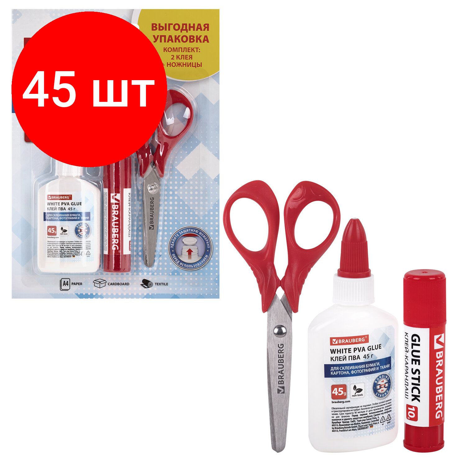 Комплект 45 шт, Набор: клей + ножницы BRAUBERG (клей-карандаш PVP 10 г, клей ПВА 45 г, ножницы 13 см), блистер, 271979