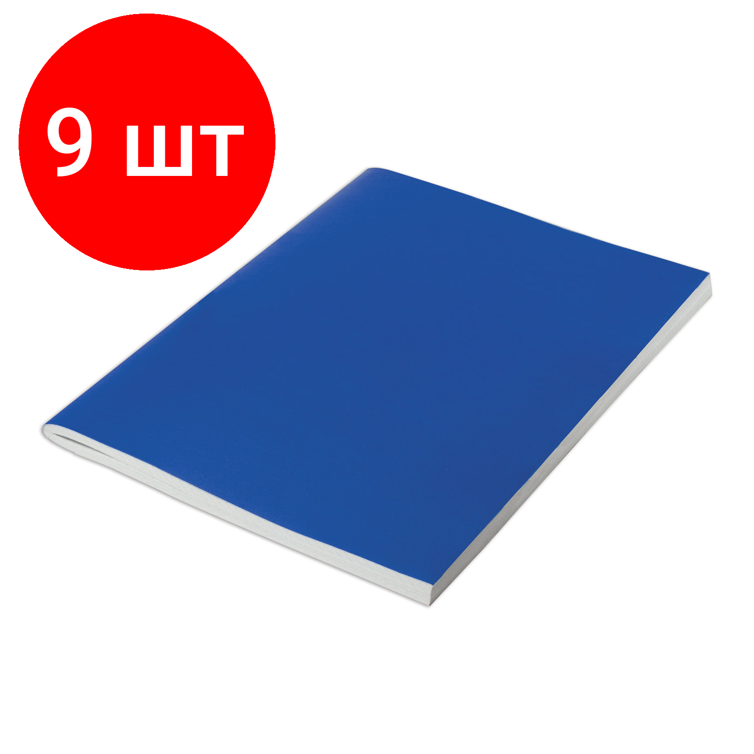 Комплект 9 шт, Тетрадь бумвинил, А4, 96 л, скоба, офсет №2 эконом, клетка, STAFF, синий, 403408